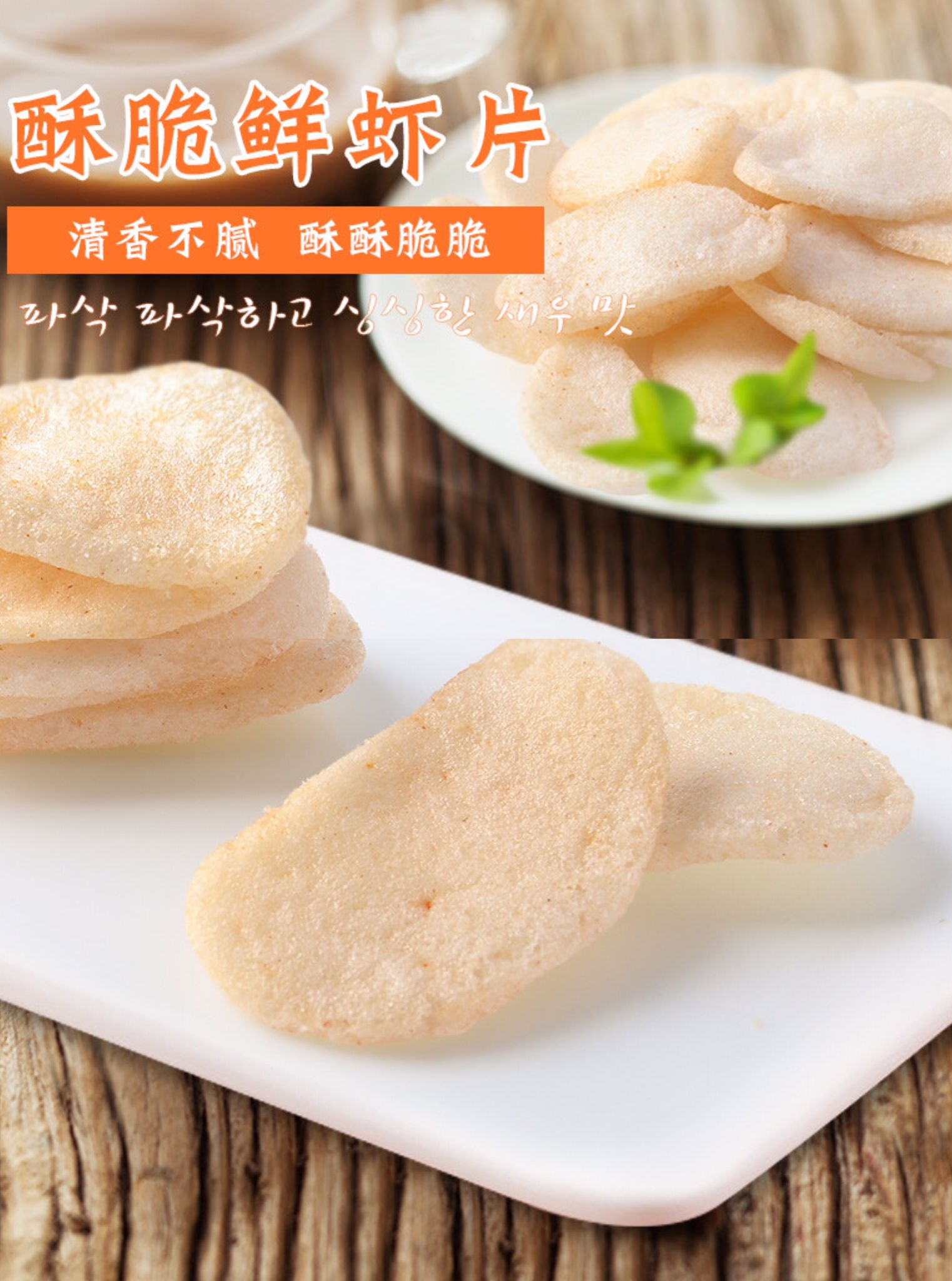 농심 알새우칩 75g | K0901-0033